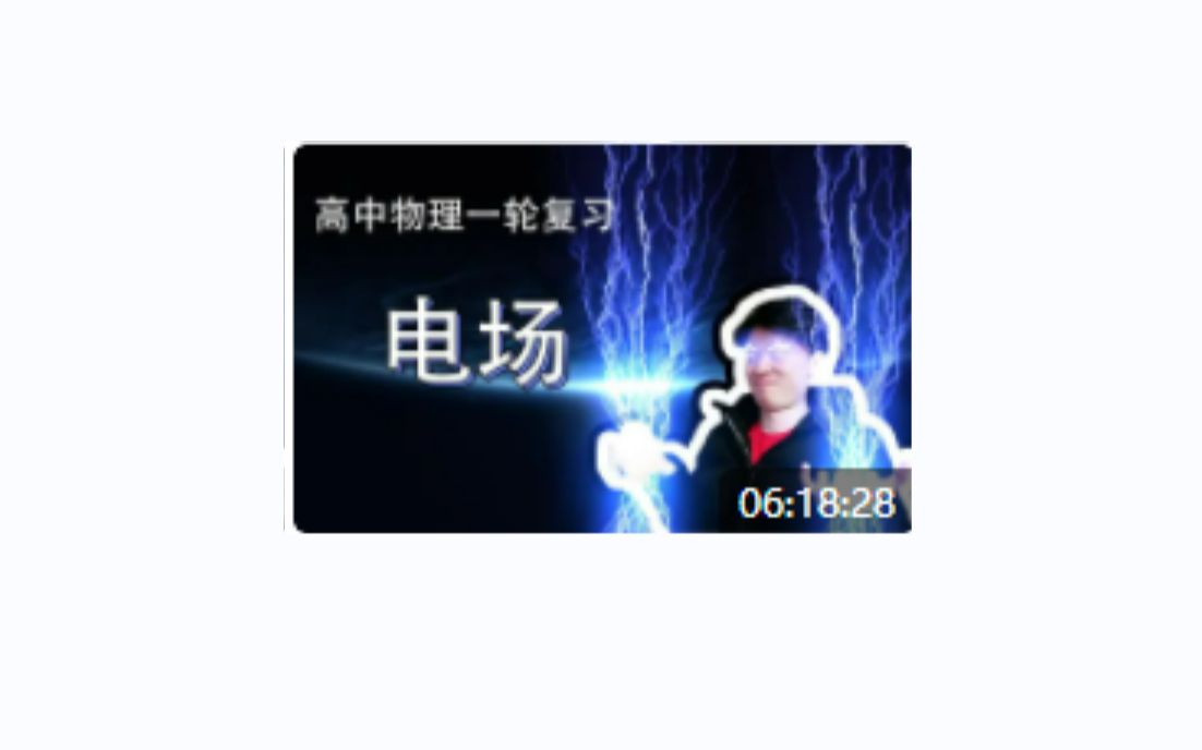 “至于女色是什么,我不知道。”来看黄夫人记公式之电流