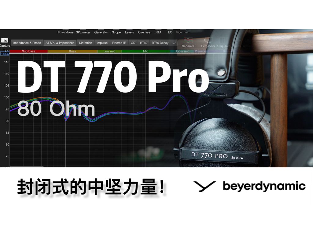 平直!准确!磁性!封闭式监听耳机中的中坚力量!拜亚动力 DT 770 Pro (...