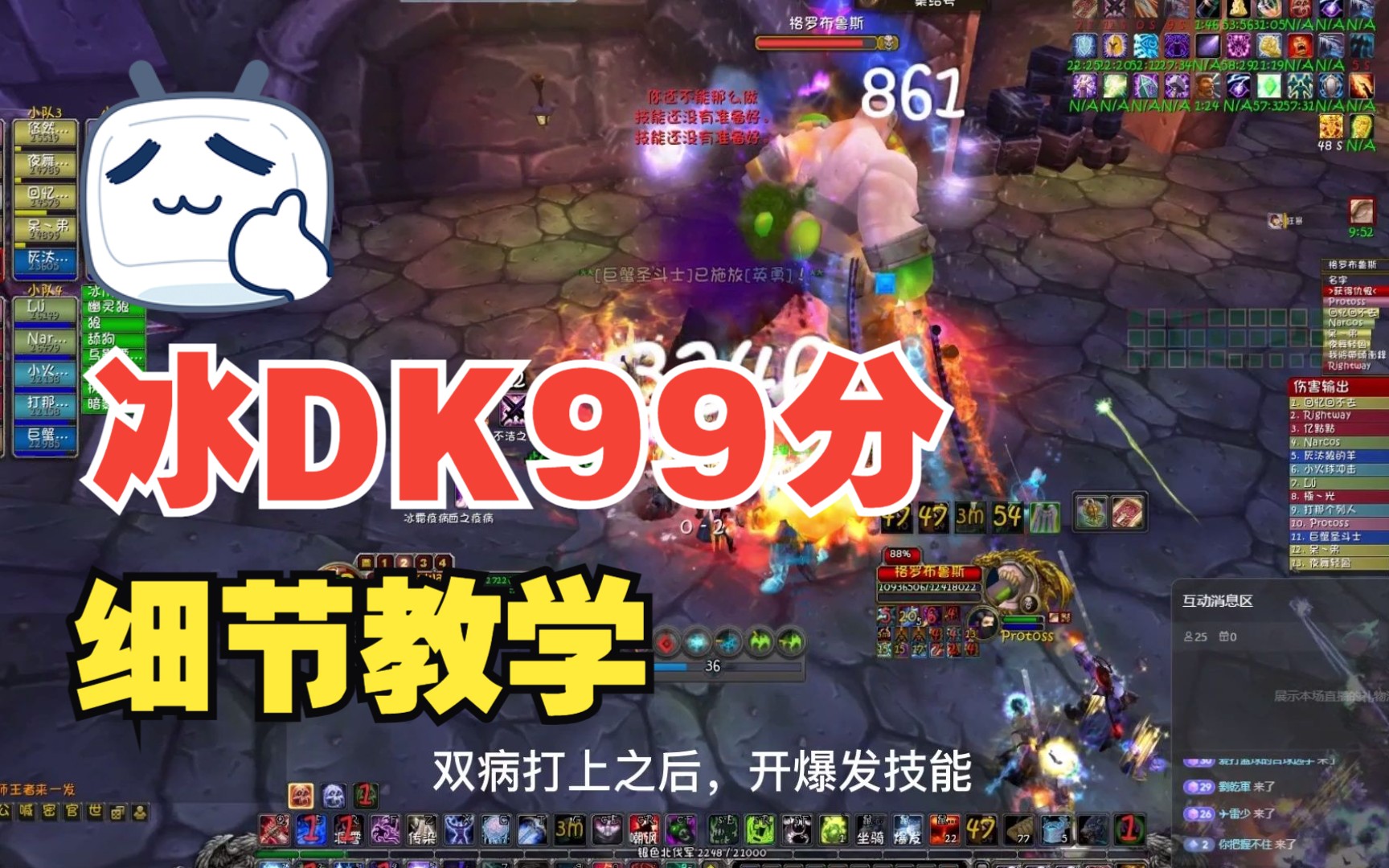 魔兽WLK怀旧服冰DK99分细节教学:天赋雕文输出手法进阶