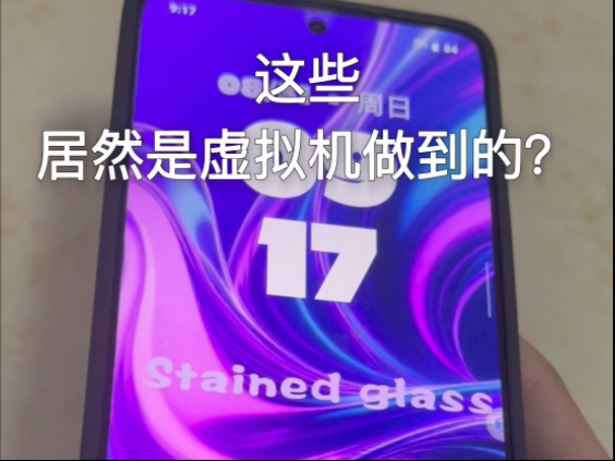 开发一款ROM 取代虚拟机的原生安卓?