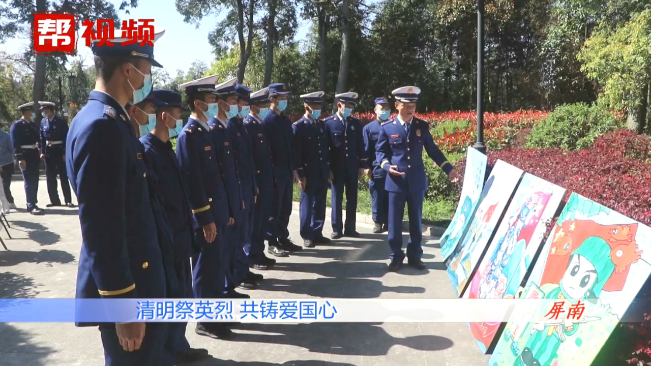 清明祭英烈!消防员走进革命烈士陵园,默哀鞠躬敬献花篮缅怀先烈