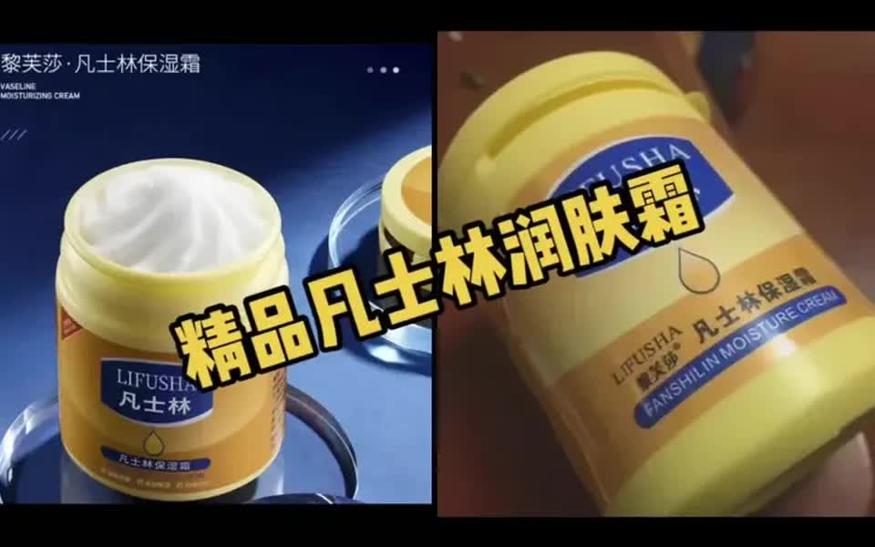 冬天皮肤干擦开裂,这款凡士林真的便宜又好用