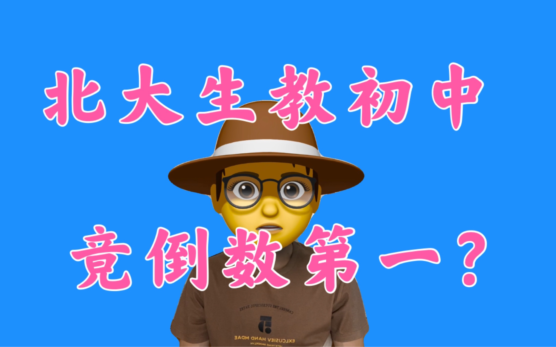 如何提高班级整体教学成绩,纯干货,学到了!如有雷同,是他抄我