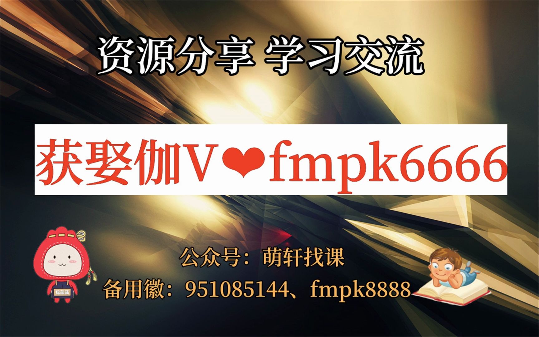 【木鱼硬笔】180节硬笔书法课零基础可学.百度云资源
