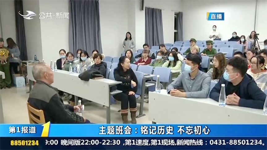 吉林大学一班级召开纪念“抗美援朝出国作战70周年”主题班会