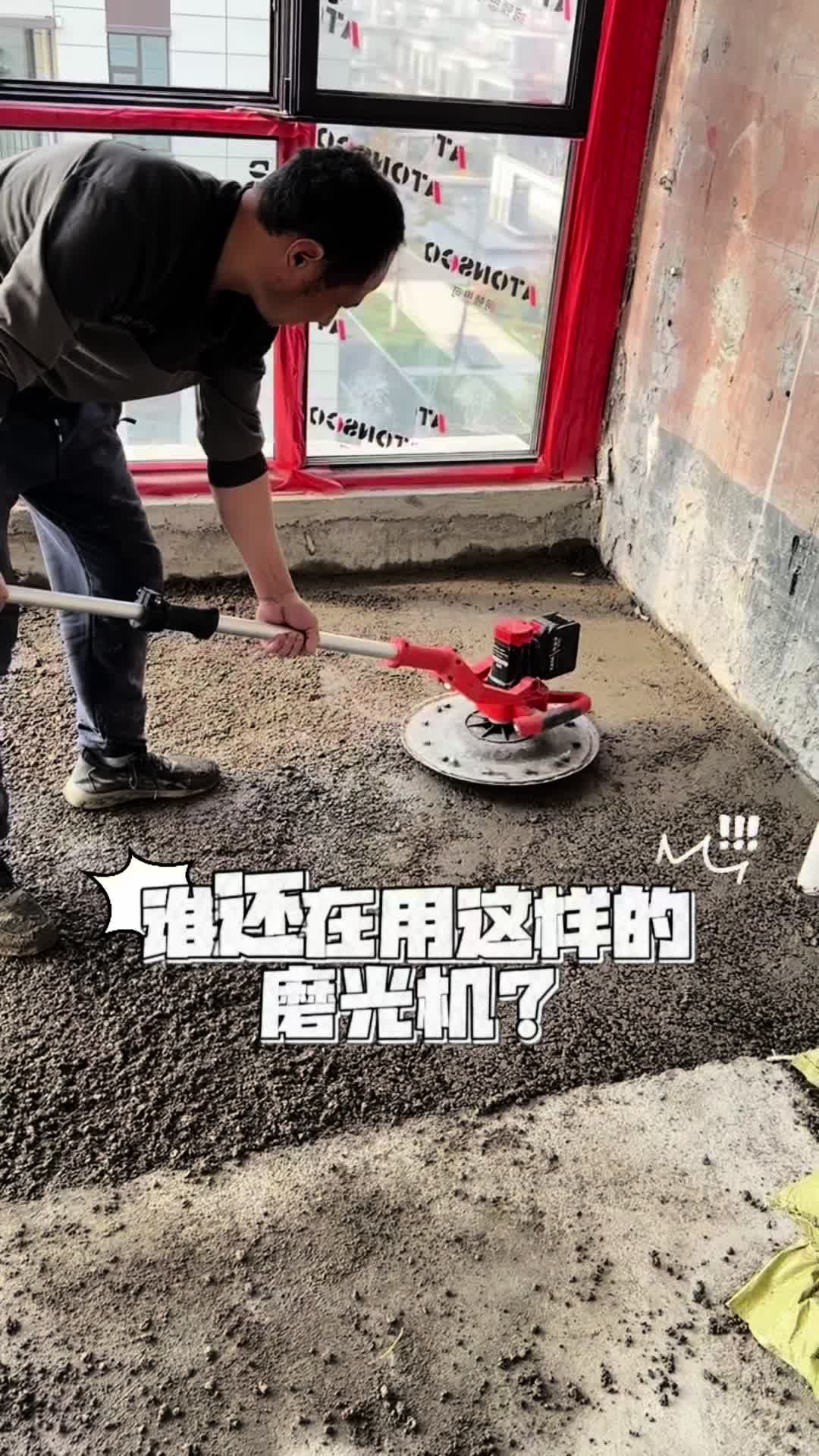 ...还在用这样的磨光机? #步强地面找平机器人#磨光机#地面找平#高硬度