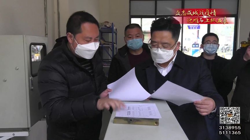 市应急管理局:疫情防控、安全生产两不误