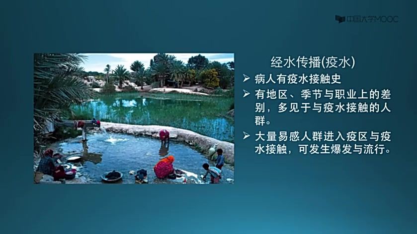 【预防医学】第八讲 第三节 传染病流行的基本要素