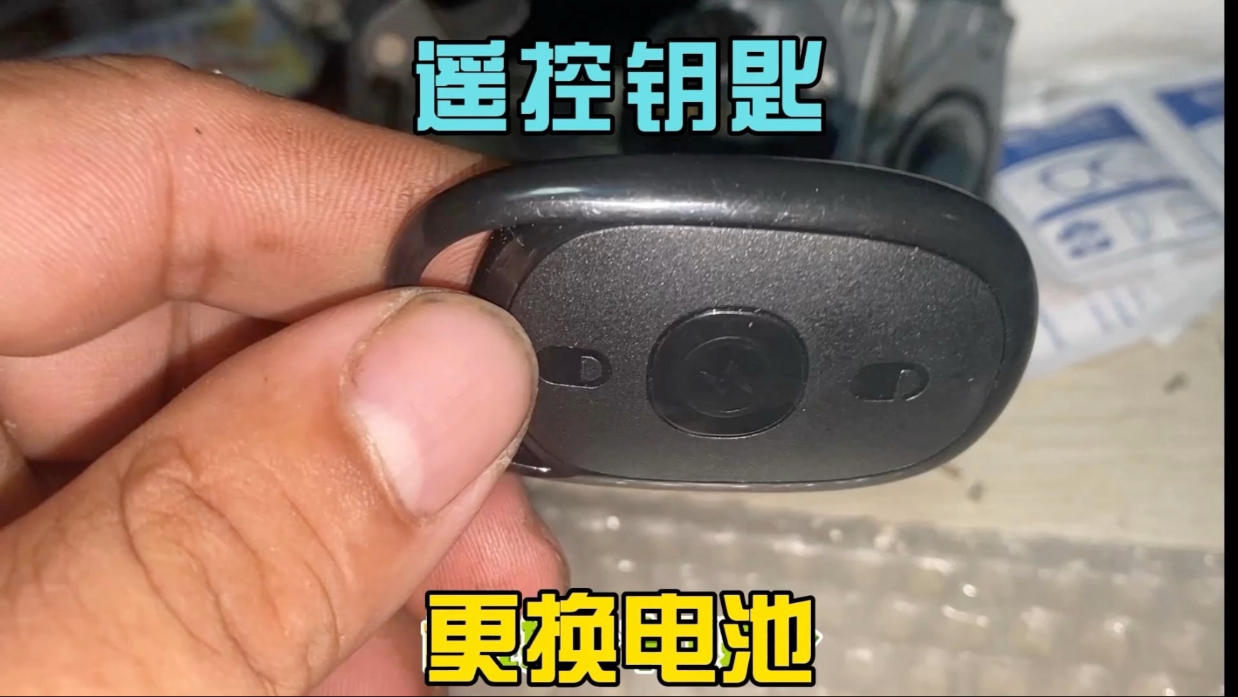 电动车改遥控钥匙更换电池方法