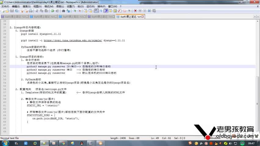323.Python学习61-02 完整的登录示例
