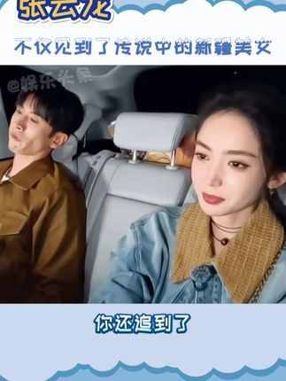 这下真的偶像剧照进现实了,你不仅见到了传说中的新疆美女师妹,你还...