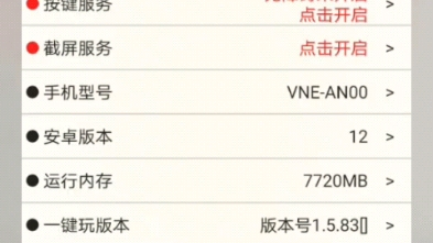 一键玩无障碍模式开启教程