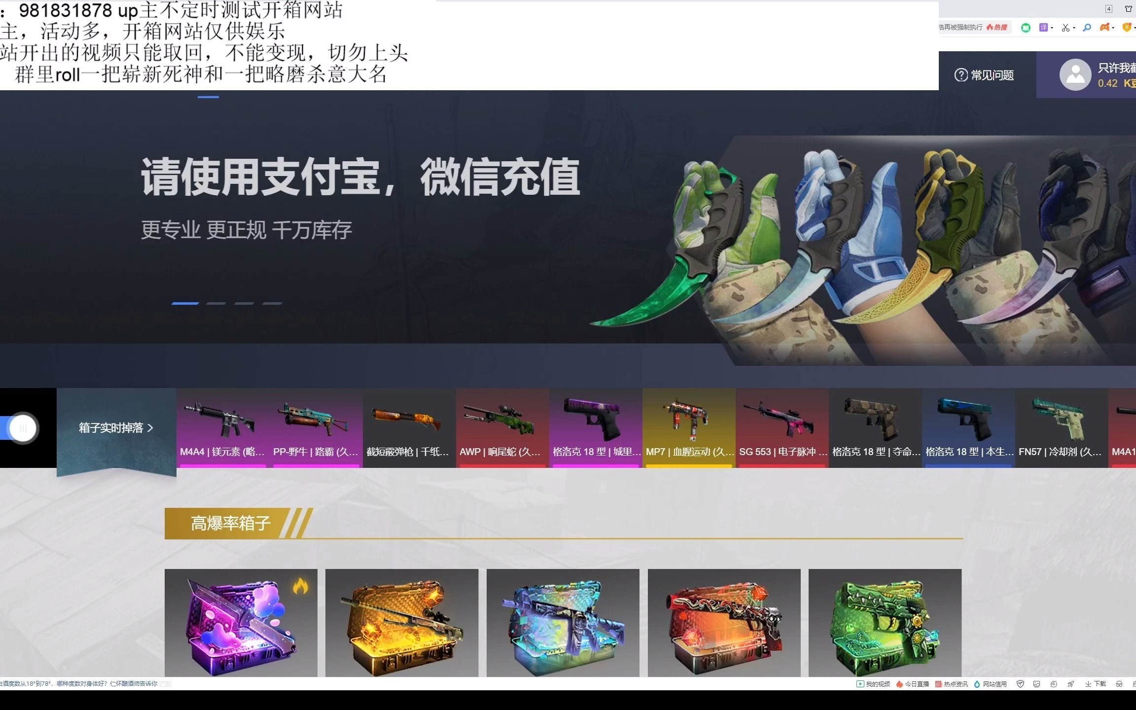 csgo开箱网站测试
