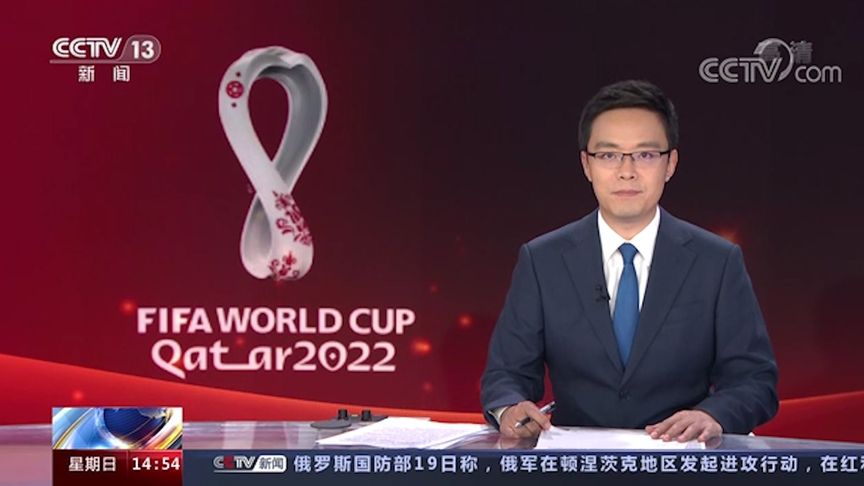 卡塔尔世界杯今日开幕 中国裁判将任美国队对威尔士队第4官员