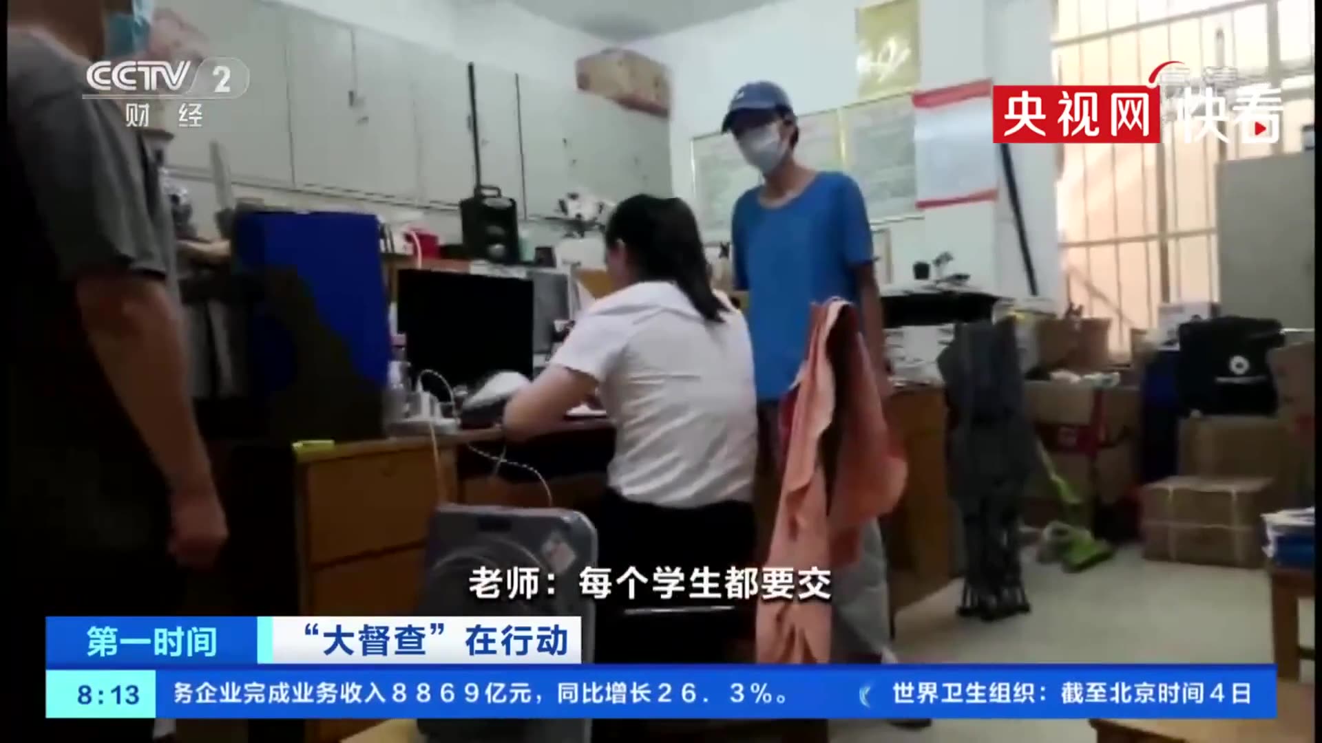 央视曝职业学校收费乱象:拿毕业证先交580元?!