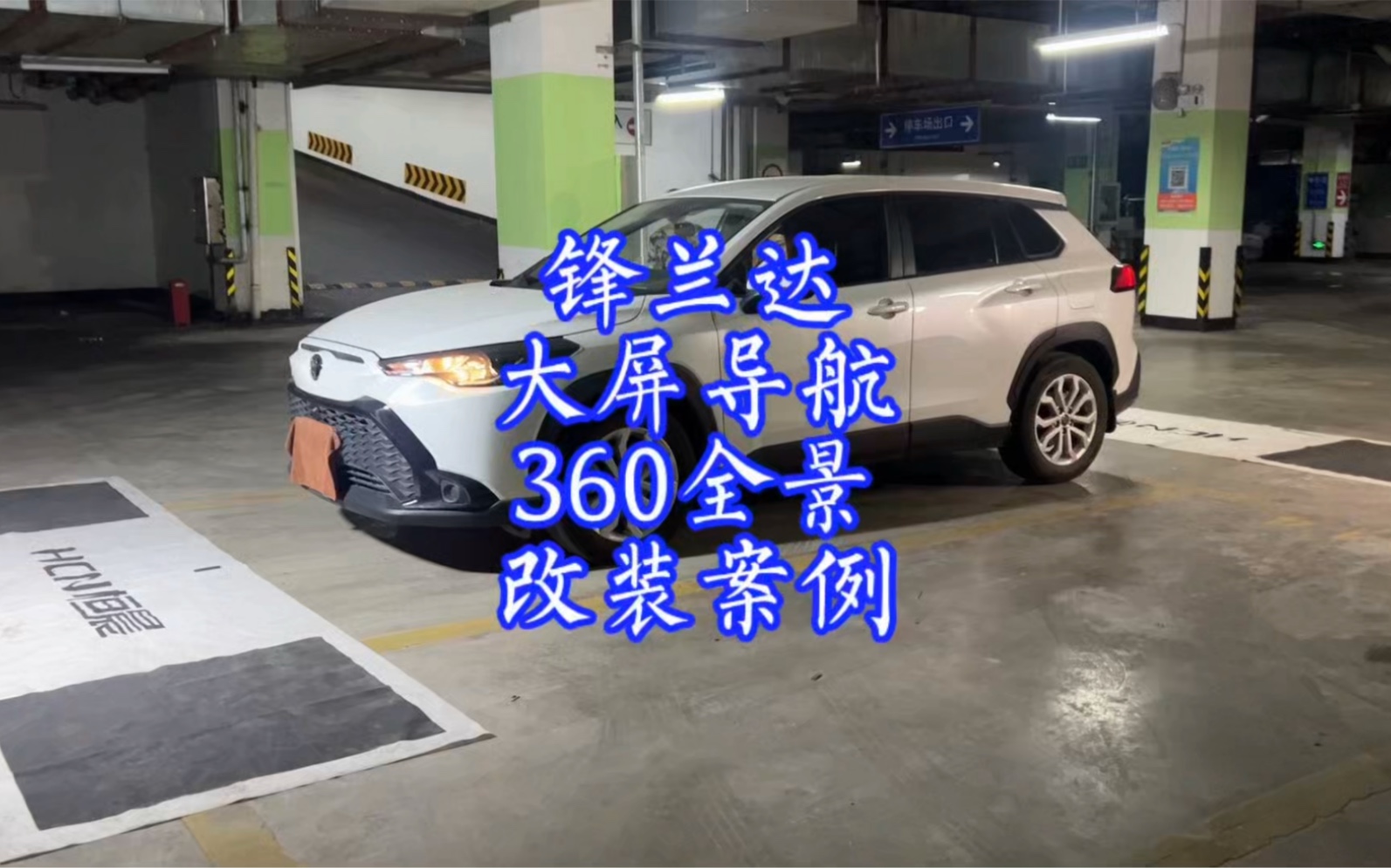 ...放锋兰达大屏导航360全景影像改装案例,无线car play,四路行车记录仪