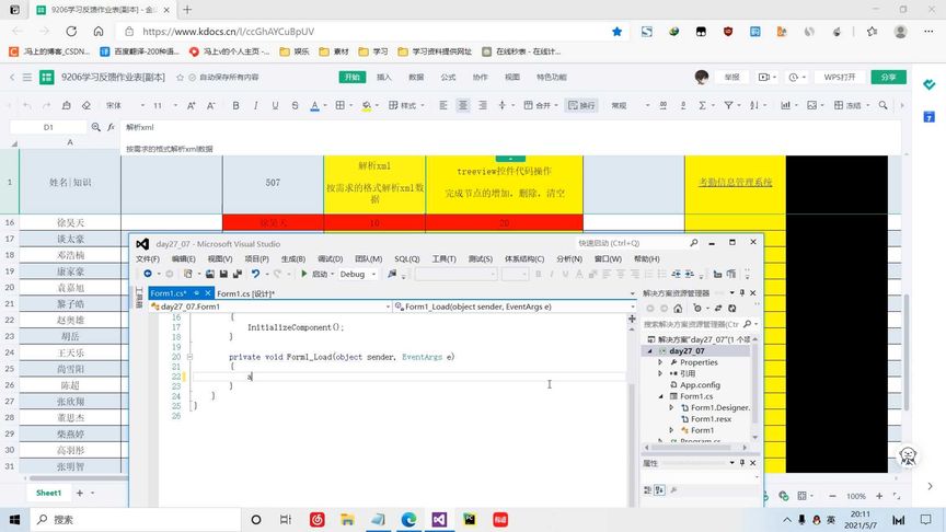 C# treeview控件操作