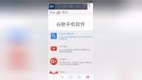 中国大陆可以使用Google了