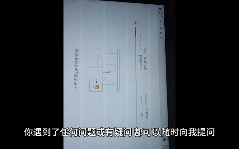 解压密码如何破zip ?解压码怎么破解? 解压码忘了怎么办手机?