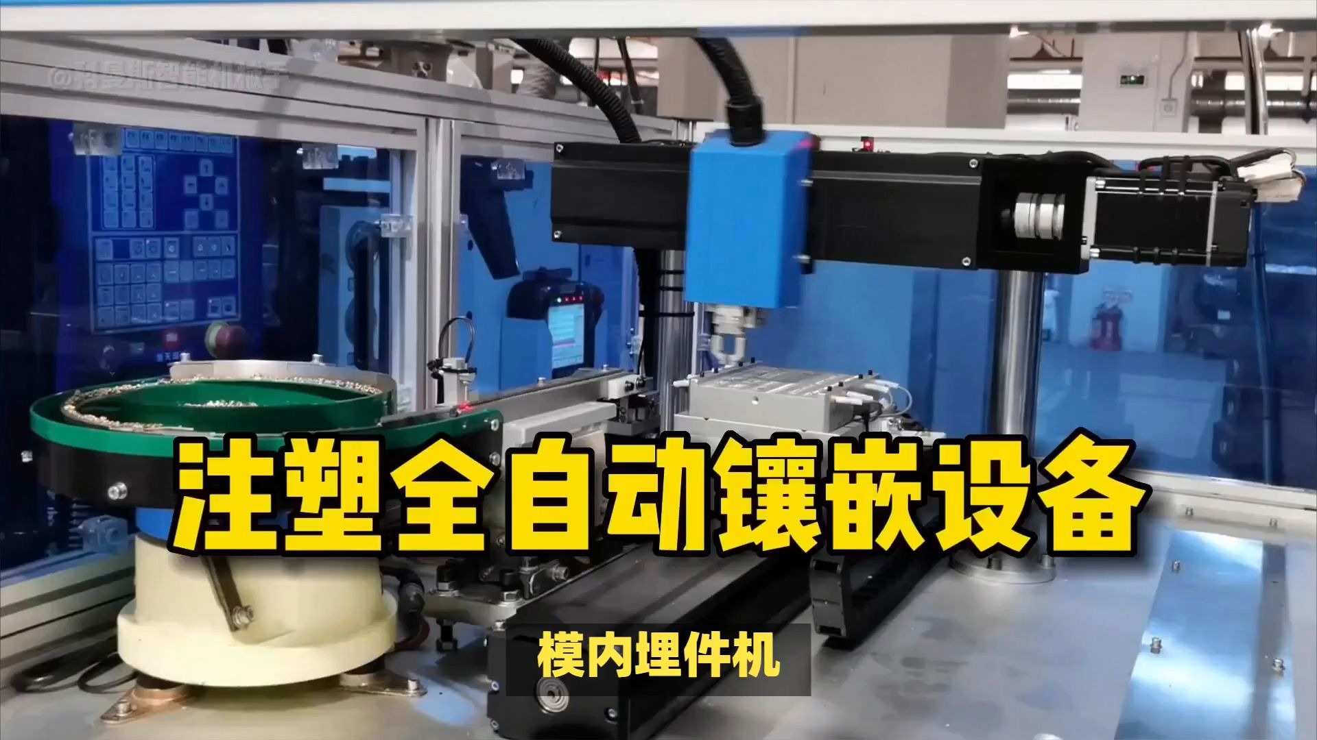 机械手厂家告诉您模内埋件机应用于哪些行业呢