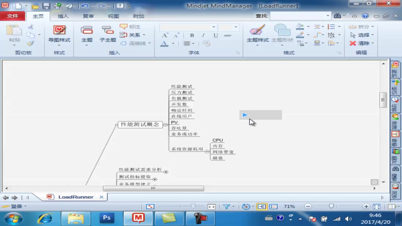 LoadRunner 2017最新性能测试教程视频(共20节课)