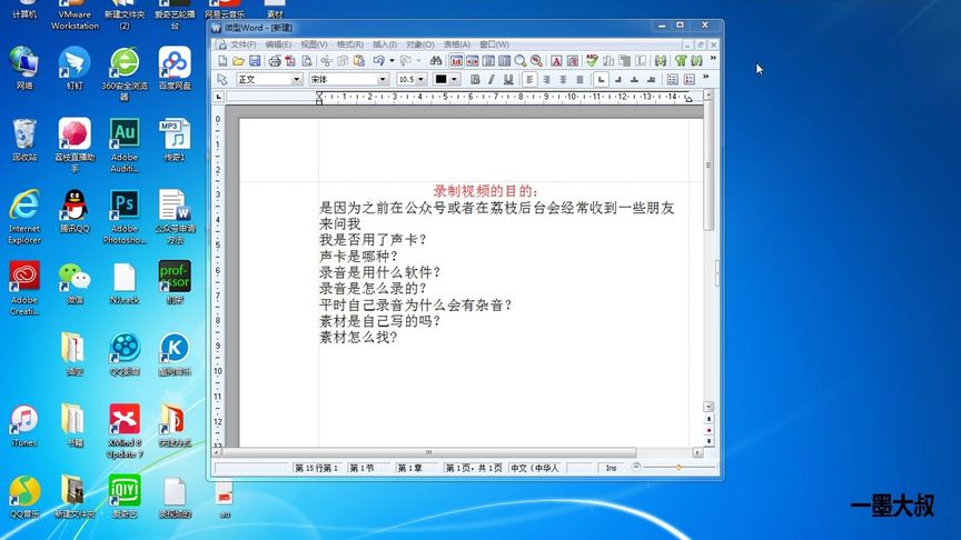 声卡选择以及au录音教程