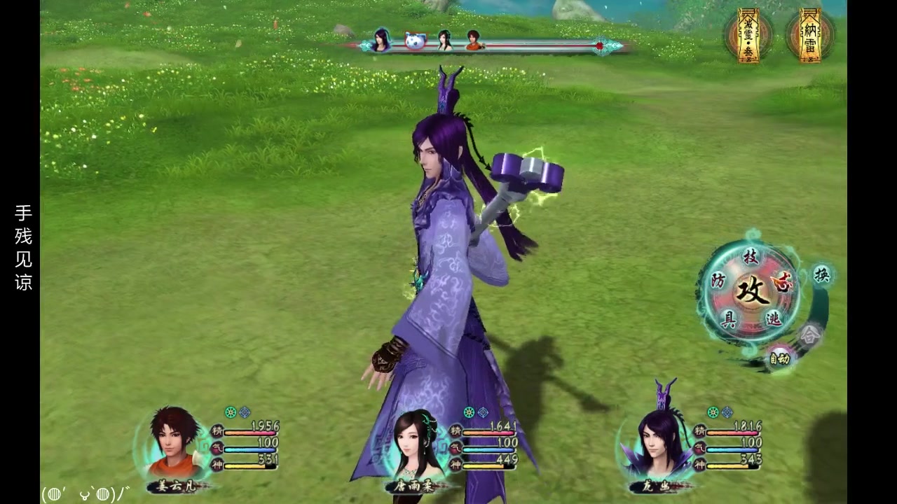 【仙剑奇侠传五】有弹性的包子!隐蛊打法