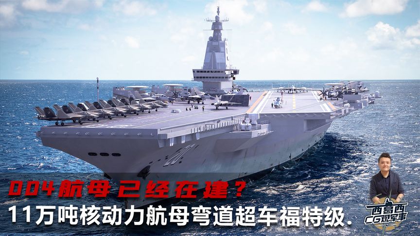 细说未来核动力航母3D模型制作!