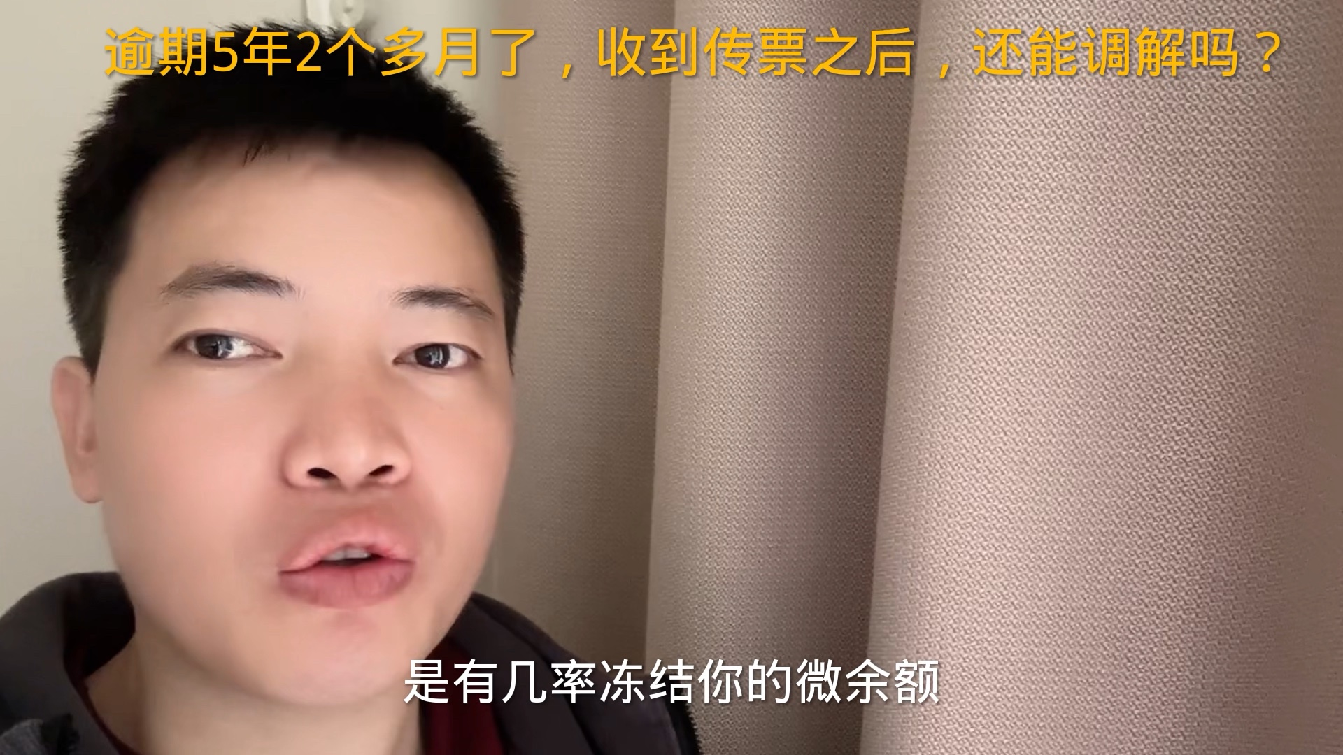 逾期5年2个多月了,收到传票之后,还能调解吗?