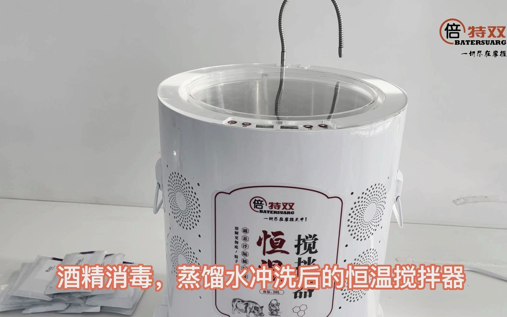 恒温搅拌器使用教程