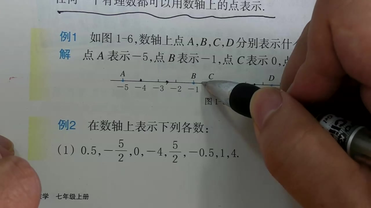 数轴讲解浙教版初一数学上册
