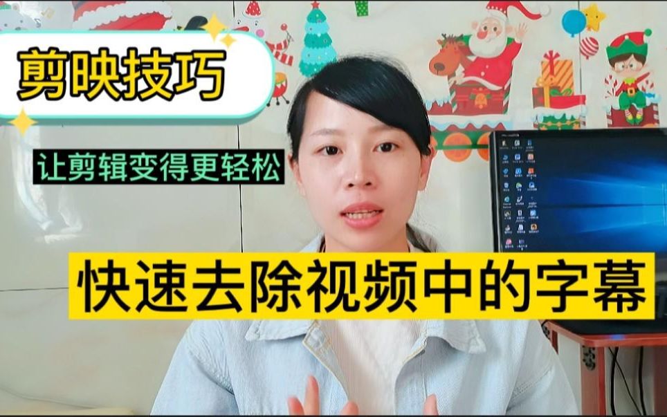 用剪映快速去除视频中的字幕,方法很简单,很多人还不知道,祺盟网络