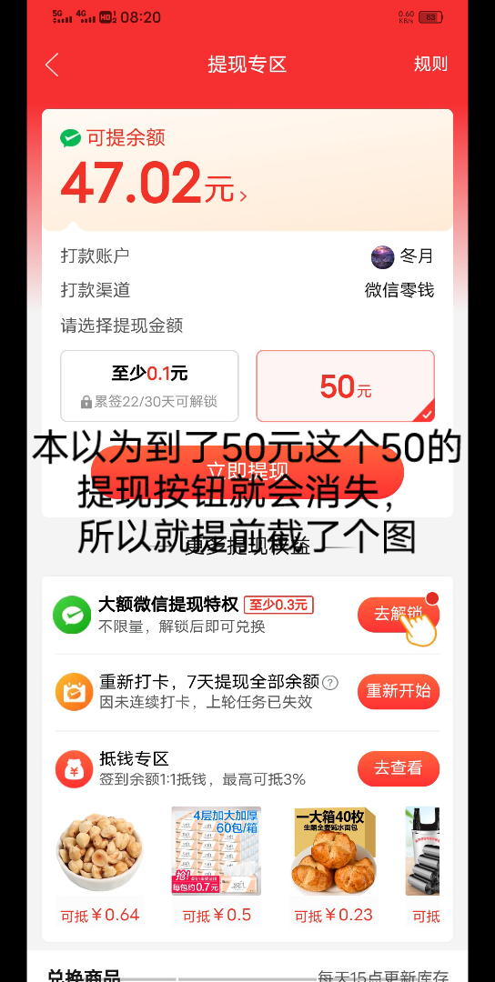 井夕夕50元变满1000减50优惠券