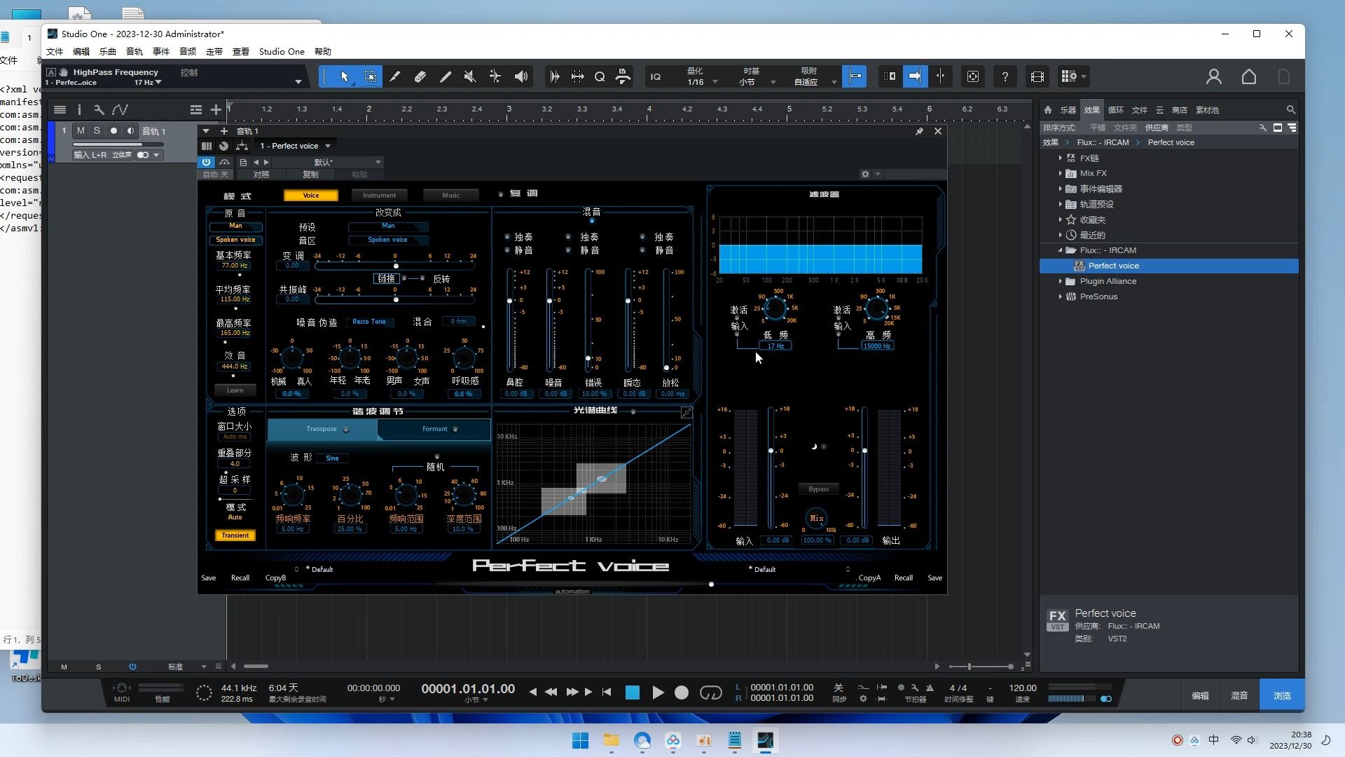 Perfect voice变声插件 完美变声效果器 一键安装永久使用 低延迟声音...