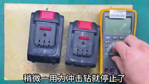 震惊!A3锂电测试正常,一上冲击钻就断电?真相竟是