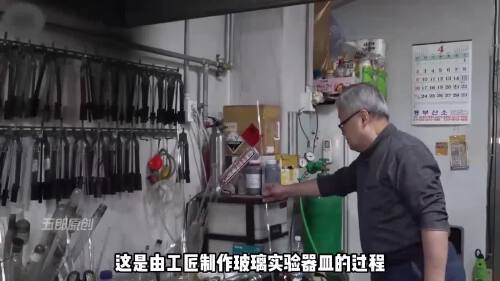 进口玻璃吹制工艺大揭秘!工匠巧手打造精密实验室器皿全过程