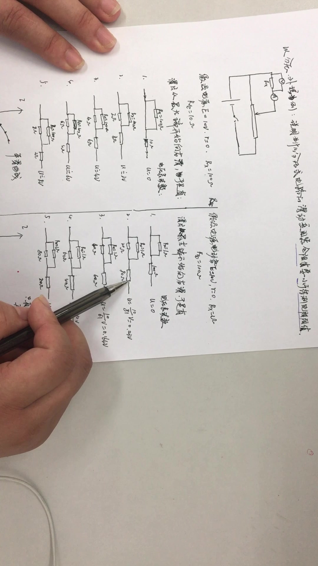 分压电路中滑动变阻器为什么用小全阻值