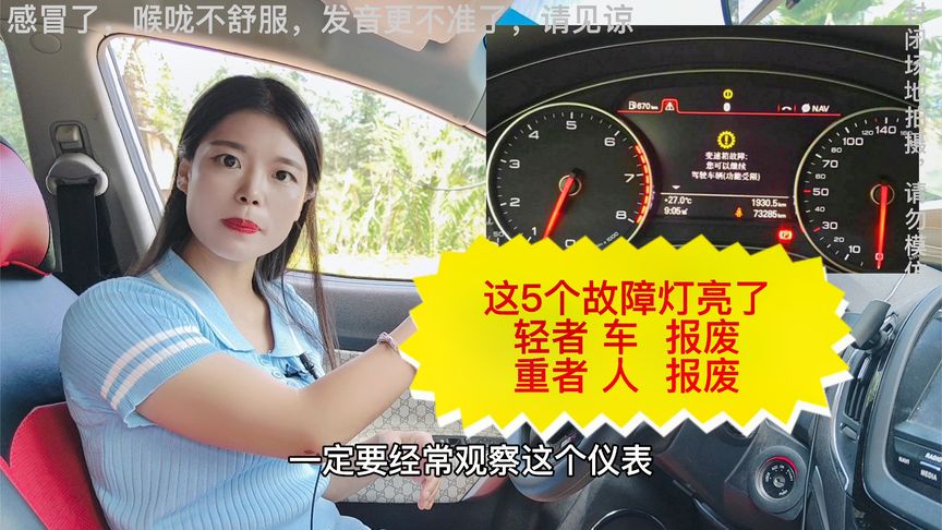 汽车出现这5个故障灯,必须抓紧修理,否则车毁人亡,不开玩笑!