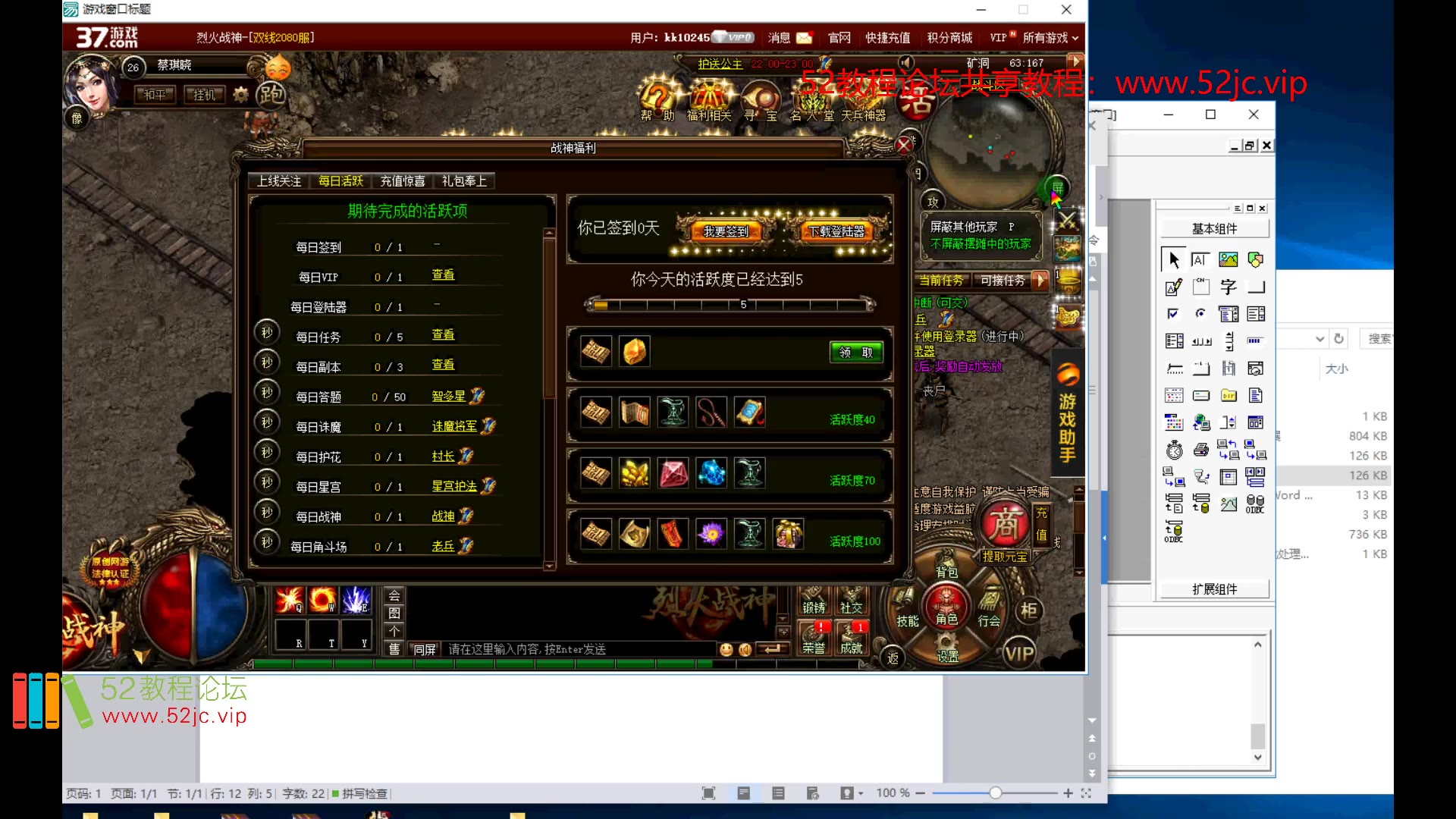 易语言调用大漠插件实战第十三课 初始游戏设置