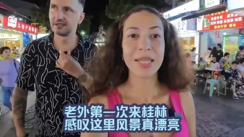老外第一次到桂林,发现这里风景很漂亮,人很友善