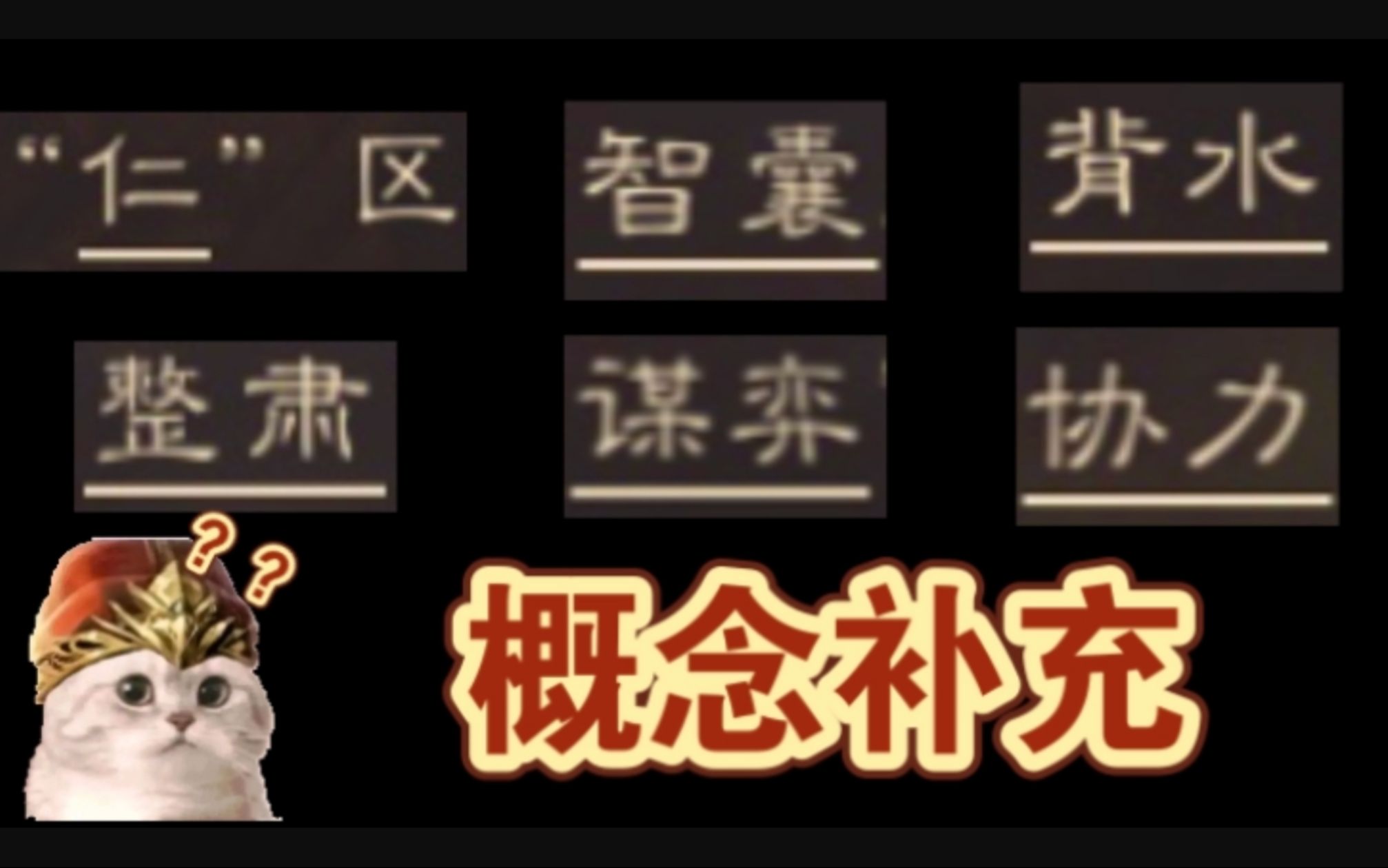 这些概念都不懂?还好意思说你会玩三国杀?【三国杀技巧】_三国杀_...