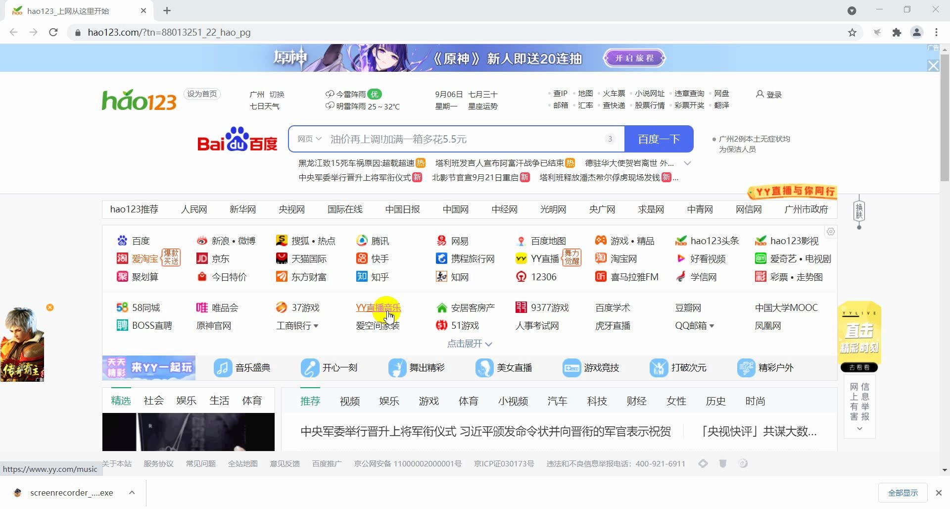 皇朝CRM下单视频讲解(店面管理--下单---打款)