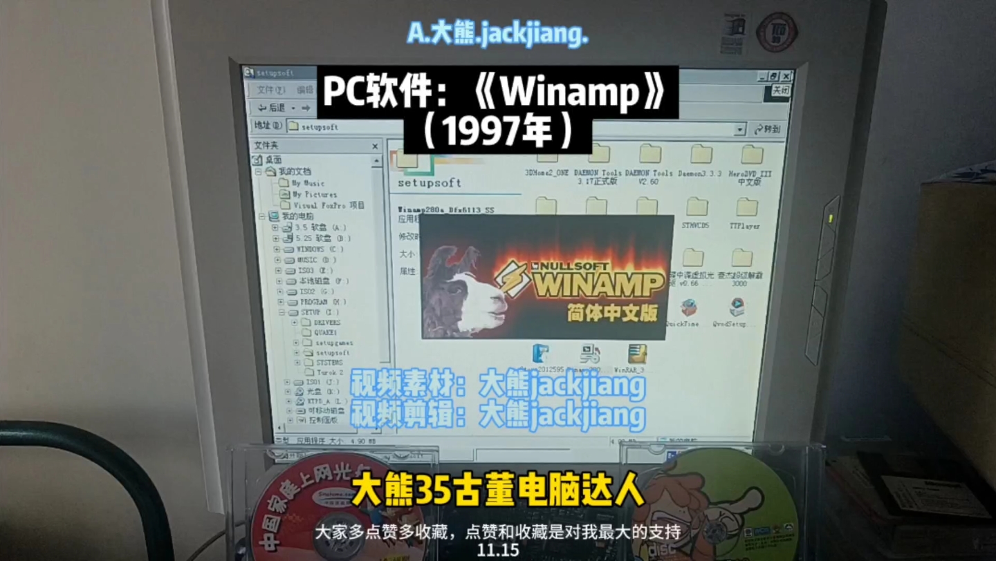 经典PC软件播放器《Winamp》1997年发行,大家都用过的请留下弹幕!...