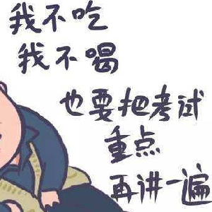 不要给我搞小动作 