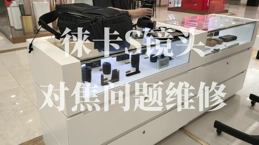 徕卡S镜头维修 对焦齿轮失灵