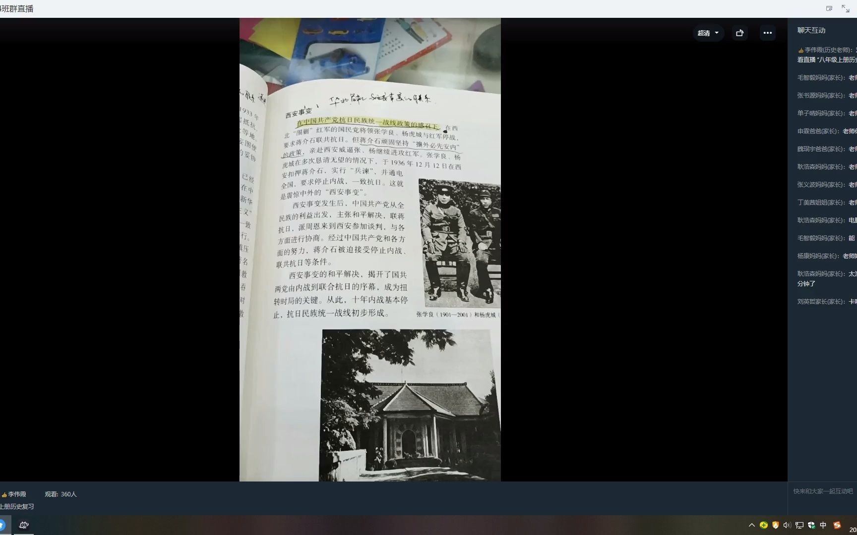 当你在钉钉上用连点器给老师刷赞.