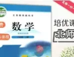 八年级数学上册 培优课堂19 有理数与无理数的区分 第23页