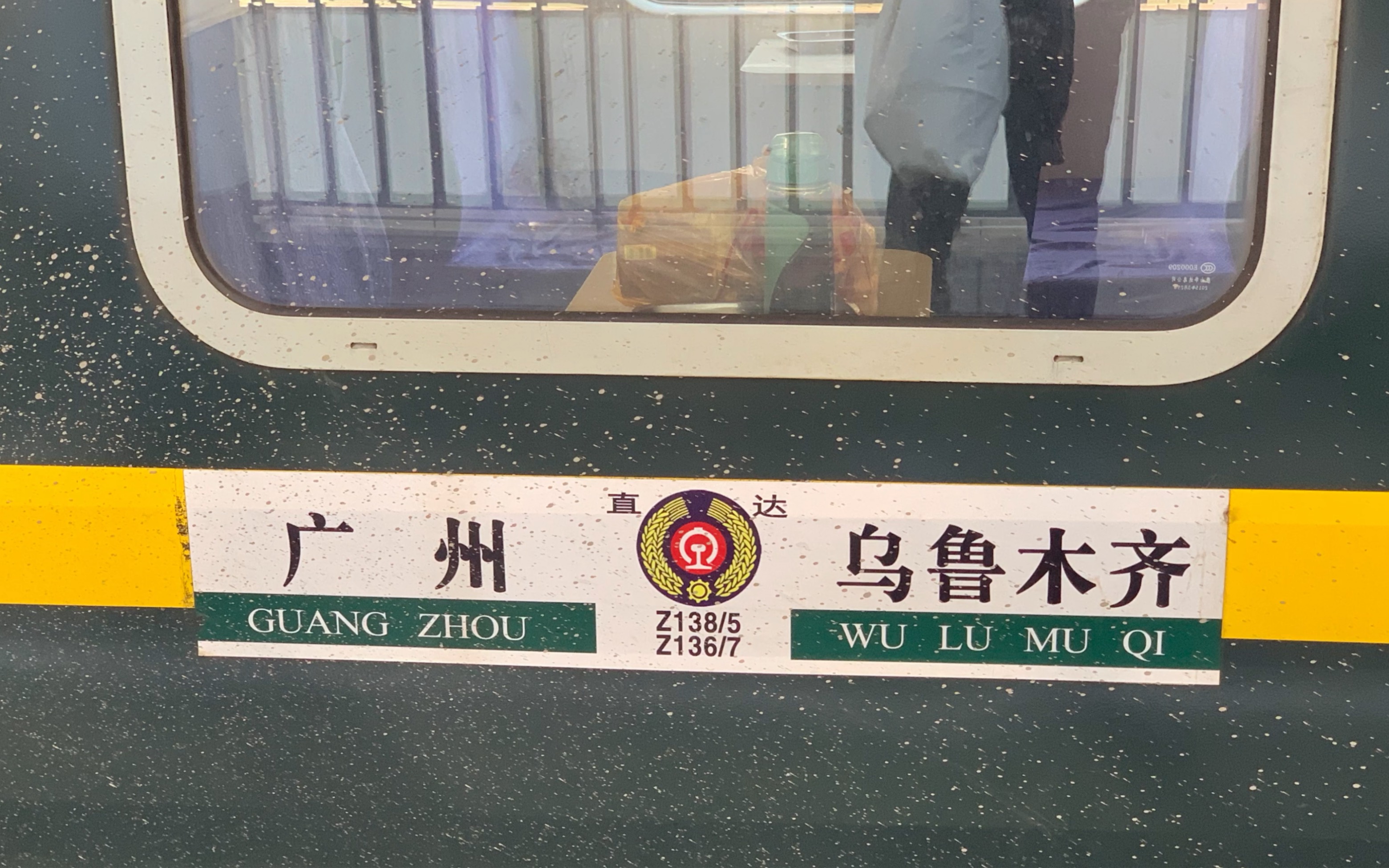 坐上从广州到新疆的火车,历时48小时,你能看到什么