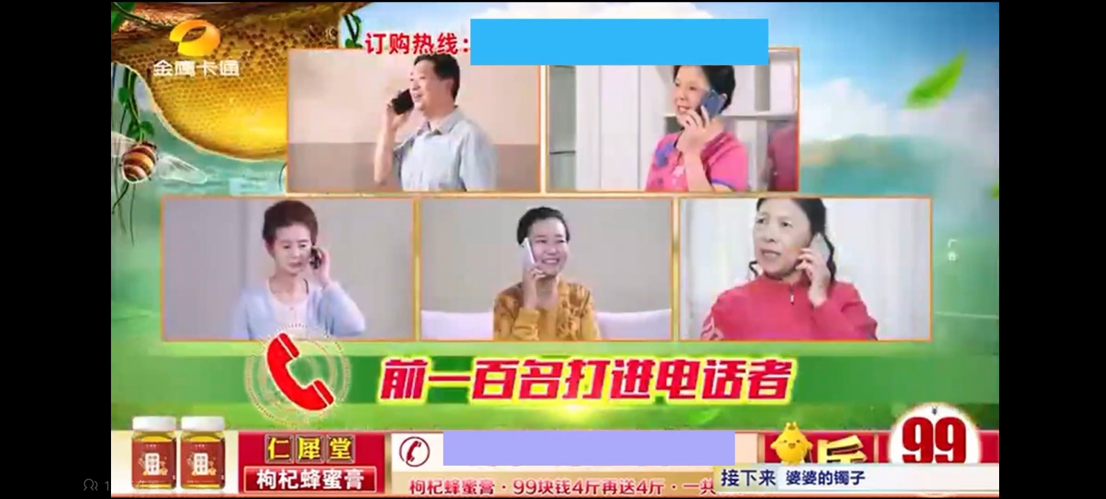 2025.3.1金鹰卡通22点广告