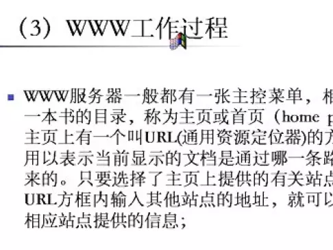 计算机网络应用基础视频教程:网络互连技术3(网络安全与管理1)